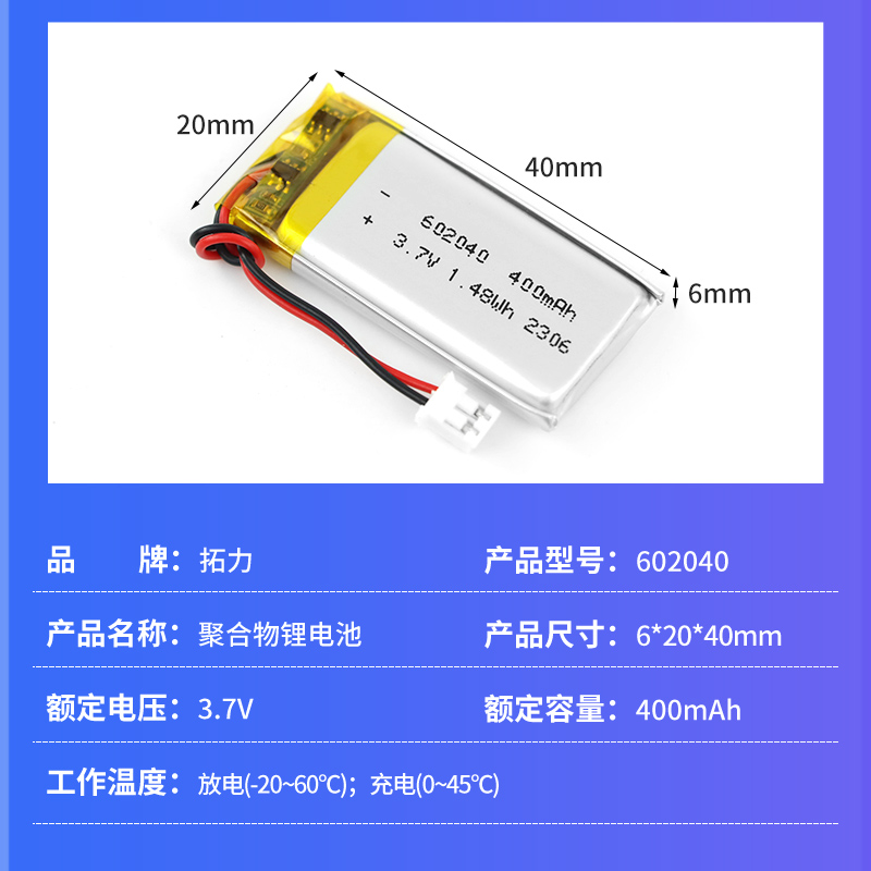 东莞市拓力新能源科技有限公司
